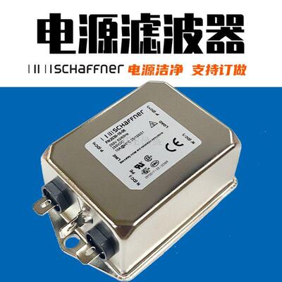 SCHAFFNER夏弗纳电源滤波器FN2030-10-06 16 FN2060B 2090 2010A