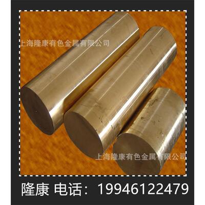 供应ZCuSn6Zn6Pb3锡青铜板 ZCuSn6Zn6Pb3锡青铜棒 管材 规格齐全