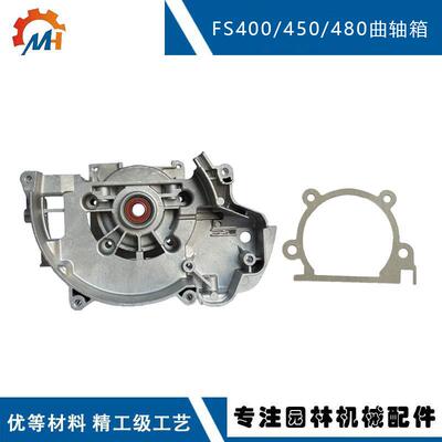 适配STIHLFS480Crankcase41280202600替换FS450480400曲轴箱