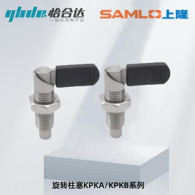 上隆 旋转柱塞KPKA/KPKB-M10M12M16M20-A4A5A6A8A10 把手型