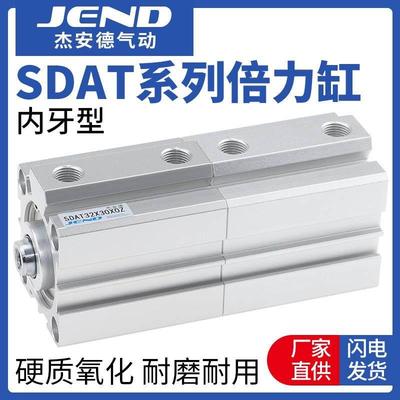 SDAT增压倍力气缸大全气压倍力增压缸气动小型外牙薄型气缸大推力