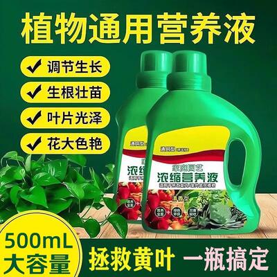 Concentrated Nutrient Solution for Plants - General Purpose