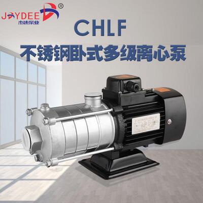 杰迪泵业CHLF-8方卧式不锈钢多级泵 清水泵