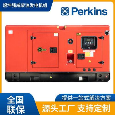 Perkins 200kw发电机珀金斯柴油发电机组250kva380v三相发电机组