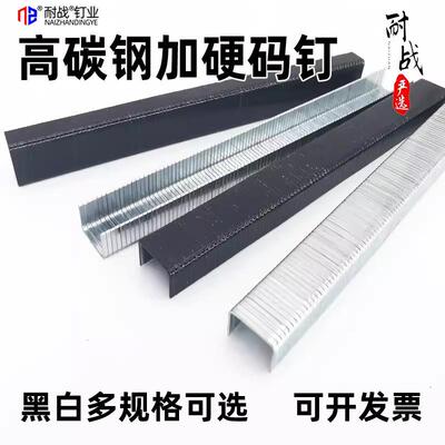 耐战气动高碳钢中碳钢码钉马钉1013J U型钉 家具 五金 门型钉家用