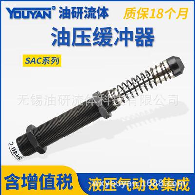 气缸油压缓冲器SAC/0806C/1005/1008/1210/1408/1412/1416/2525N