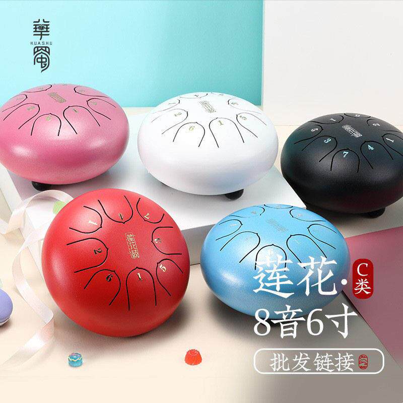 莲花牌空灵鼓新手初学者6寸手碟专业儿童易学小号忘忧钢舌色空鼓