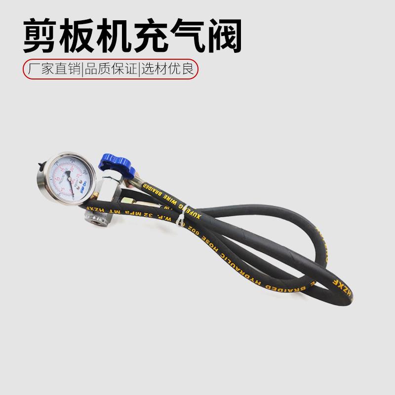 剪板机配件气抗震充气压工具充阀表压力表加氮气嘴回程氮芯气缸脚