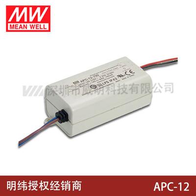 台湾明纬LED照明电源APV-12-5/12/15/24V 12W小体积驱动器