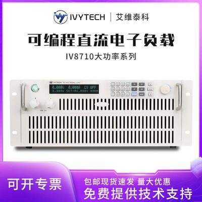 IV8713可编程直流电子负载150V/500V大功率高精度测试