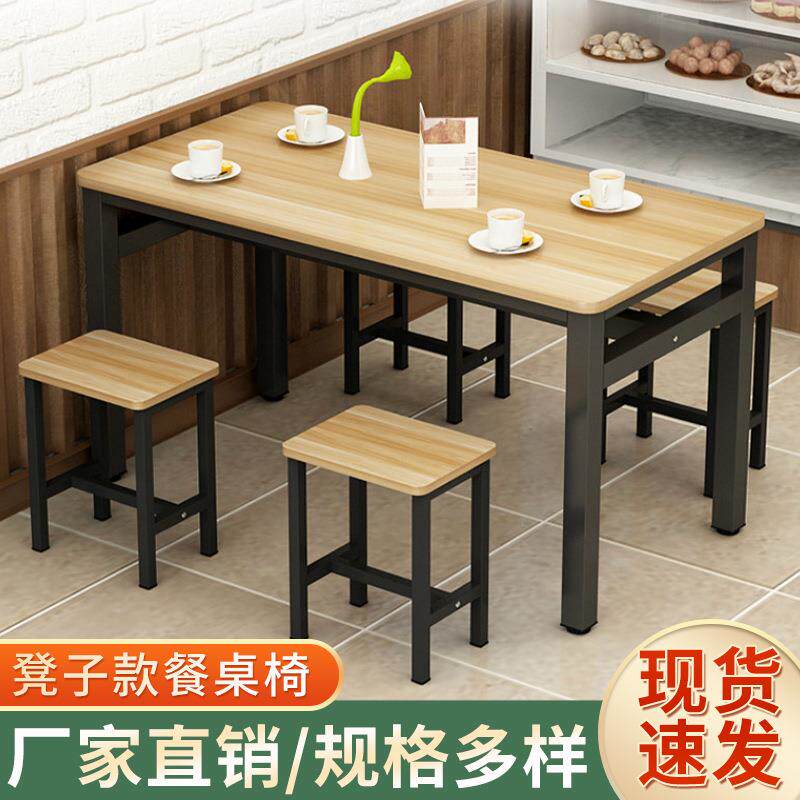 餐桌椅组合食堂早餐店饭店快餐小吃店餐饮店铺长方形桌子实木桌