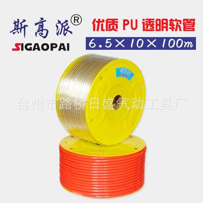 日盛SIGAOPAIPU气管空压机透明软管外径10mm红色100m耐油管