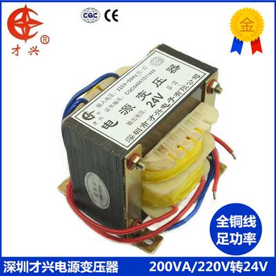 电源变压器200W DB-200VA 220V转24V 8A 交流24V 监控变压器