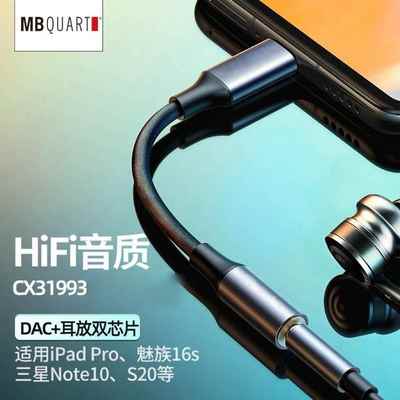 声丽美cx31993+97220解码耳放小尾巴DAC声卡耳机typec接口