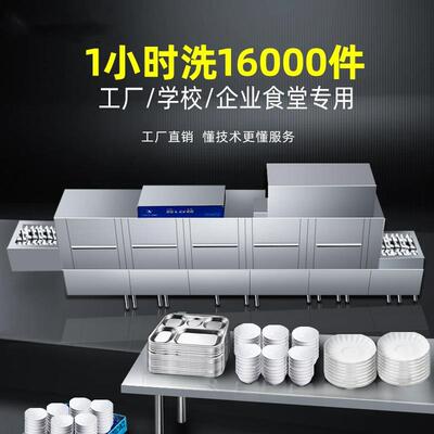 学干工厂饭堂大型餐自馆去渣漂洗烘全动一体自校动商用长88龙洗碗