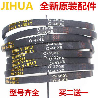 小型儿童洗衣机三角皮带O-368E0-462 0-445 474 460 470 480 660E