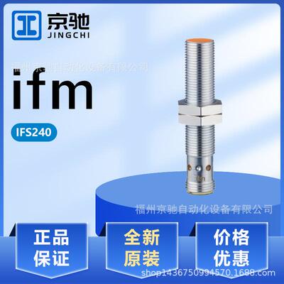 易福门传感器IFS240 IGS232 IFS204 IFS205 IE5338 IFT200 IFT203