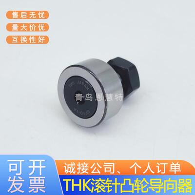 TK滚0针凸轮导向器CFH-ACFH6-AZIBCFH8-ACFH1-A5CFHH10-1-A