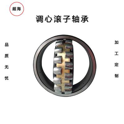 超海三类调心滚子轴承 电机24122CA/W33 24126CA/W33 24128CA/W33