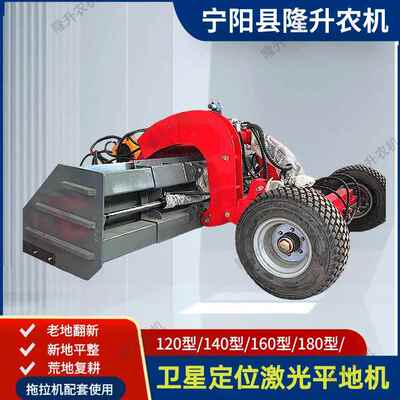 激光平地机卫星定位大型土地平整机新地平整土地翻新