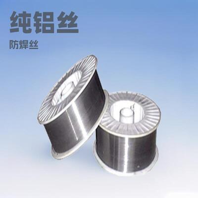 ER1070盘丝纯铝气保焊丝01.2mm喷涂1.6mm铝丝 铝丝