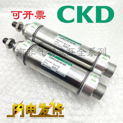 CKD喜开理进料气缸CMK2-00-40-80/CMK2-00-40-65/Z/CMK2-CA-40-75
