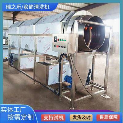 鲜花生滚筒式清洗机海峡贝壳清洗设备大姜花生高压喷淋洗净机器