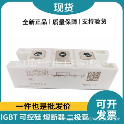 SKKD162-12整流二极管可控硅晶闸管可控硅电源功率半导体