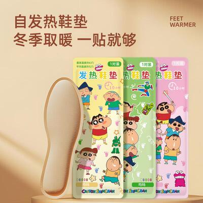 Crayon Shin-chan Self-Heating Insoles Warm Foot Pads Winter
