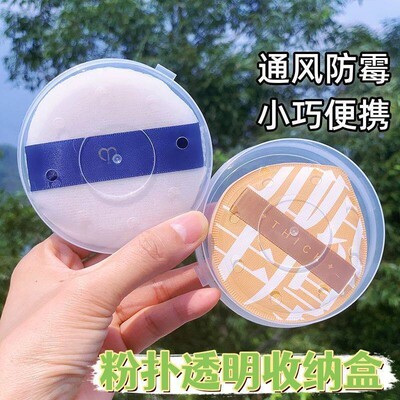 Breathable Holey L-Shaped Puff Cushion Compact Storage Box,