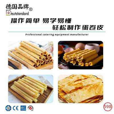 蛋卷机/商卷用蛋/蛋卷机技术YCH/蛋卷设备方送配电热蛋机卷机