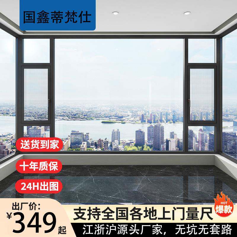 断桥铝门窗隔音窗阳台封窗铝合金门窗定制系统门窗落地窗玻璃安装