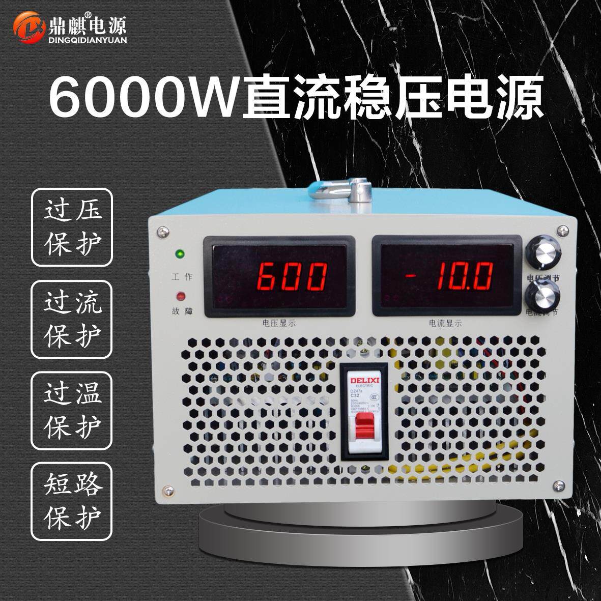 5000W6000W24V48V72V150V220V300V1000V高压可调直流稳压开关电源
