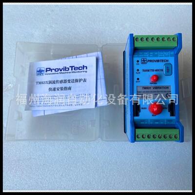 TM631-A00-B00-C02-D00-E00-F00-G00-IO-M1 ProvibTech 派利斯