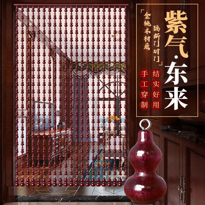 全桃木葫芦门帘珠帘过道卫生间遮挡家用卧室隔断帘子客厅餐厅挂帘