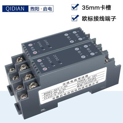 启电 WS1526交流电流变送器AC0-5A转4-20mA RS485电流变送器