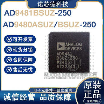 AD9481BSUZ-250 AD8480ASUZ/BSUZ-250 TQFP-44封装  数模转换芯片