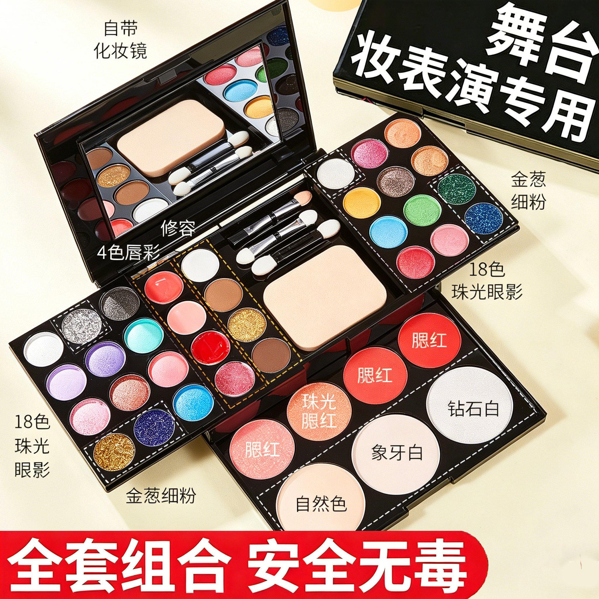 正品舞台妆眼影盘闪粉亮片彩妆套装正品全套安全无毒表演出专用化
