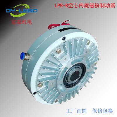 供应空心轴内旋转磁粉离合制动器LPB-B磁粉制动器ZKB-100YN