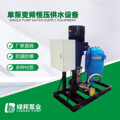 C备DLF泵变频供水设立MAGA-102式级泵工地压临时用水泵恒压设备机