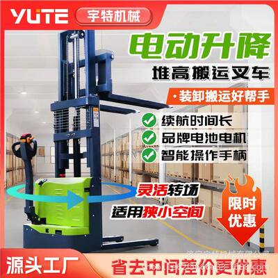 2 吨站驾式电动堆高车宽阔操作平台作业舒适高效稳定承载大件货物