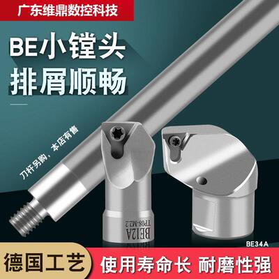 台湾BE舍弃式小镗头 EC镗刀套 适用於NBJ16精镗刀 ST小径镗刀杆头
