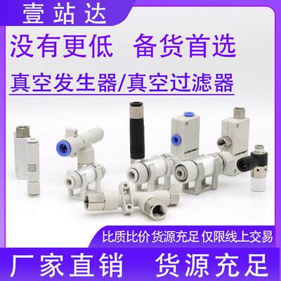 真空发生器ZH10BS-06-06 ZU07S ZH07DL-06-06-06 VMD-10-601 ZV-6