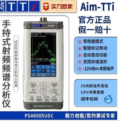 手持式频谱分析仪英国 PSA6005USC PSA2703 PSA1303USC