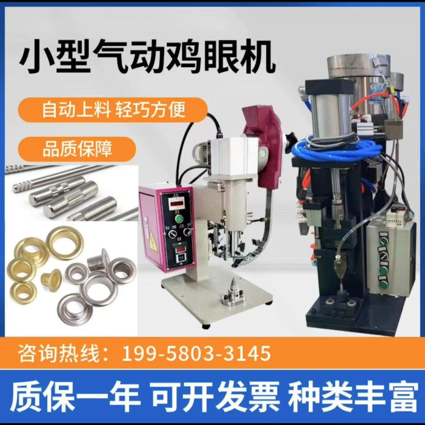 销钉机圆柱销弹性销滚花销穿钉机鸡眼机LED灯具PCB板气动铆钉机
