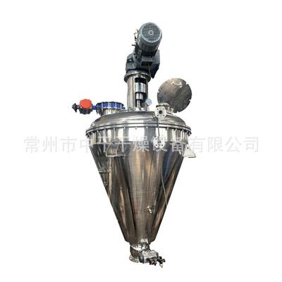 单锥螺带真空干燥机供应化合物颗粒粉料不锈钢立式螺带锥形干燥机