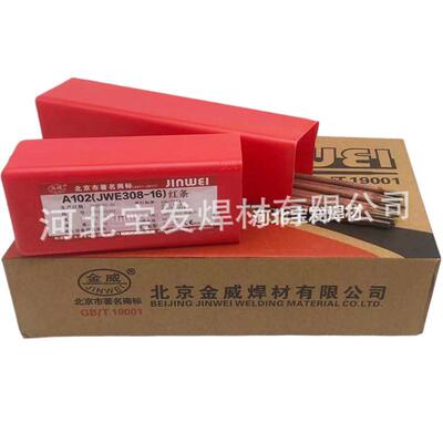 北京金威A2209低碳不锈钢焊条E2209-16承压设备用电焊条2.5/3.2
