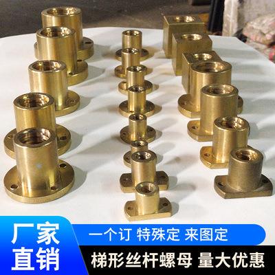 铜螺母梯形螺母圆法兰铜螺帽 T0401 0402正牙t型丝杆配件加工定制