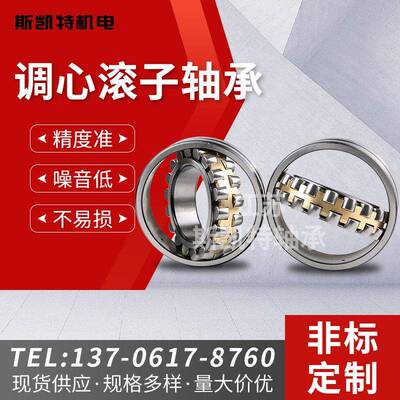 调心滚子轴承23020 23022 23024 23026 23028 23030 23032 23034