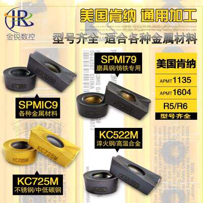 肯纳数控铣刀片APPT1604 1135 RPMW1003 1204 KC522M R5 R6圆刀片
